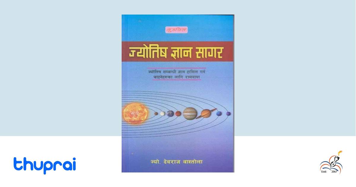 Jyotish Gyan Sagar - Devraj Bastola | Thuprai