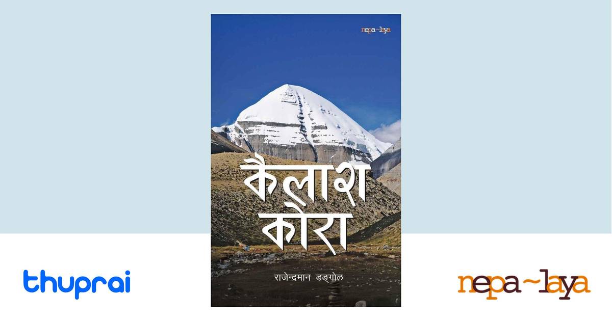 Kailash Kora - Rajendra Man Dongol | Thuprai