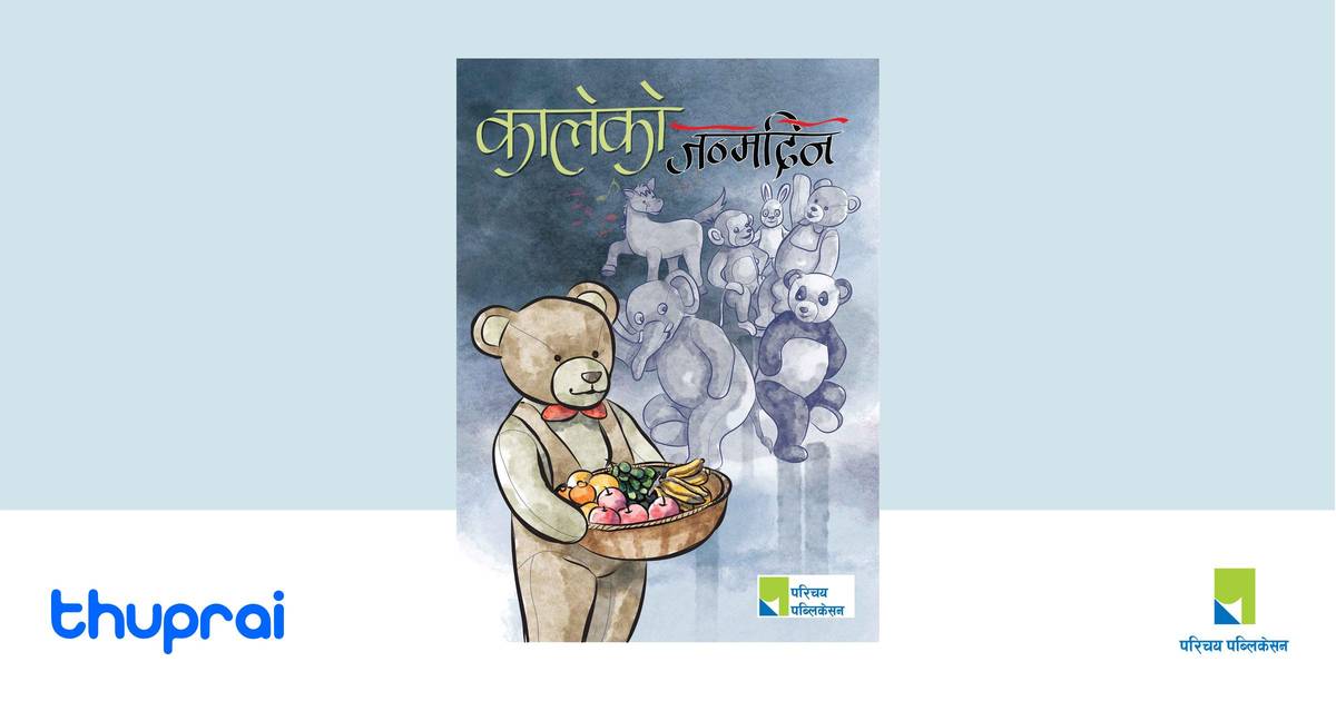 Kaleko Janmadin - Ananta Wagle | Thuprai