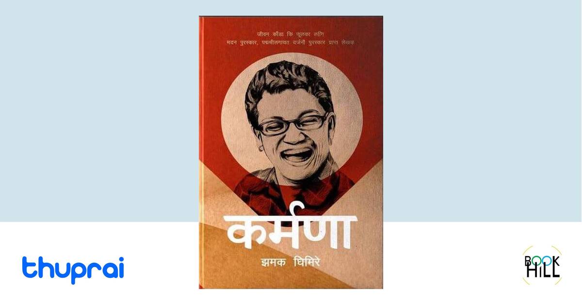 Karmana - Jhamak Kumari Ghimire | Thuprai