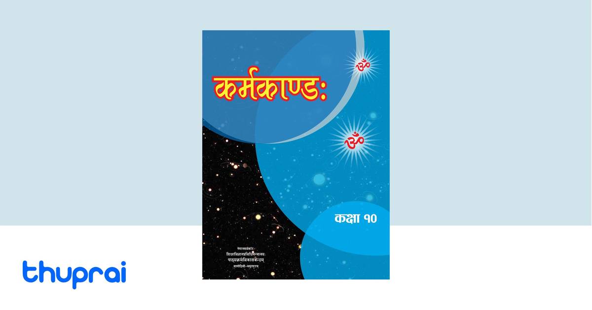 Karmakanda: Grade 10 | Thuprai