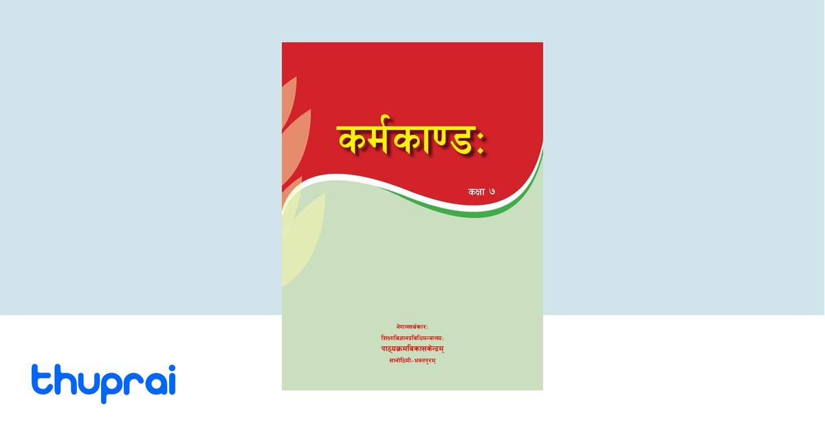 Karmakanda Grade - 7 | Thuprai
