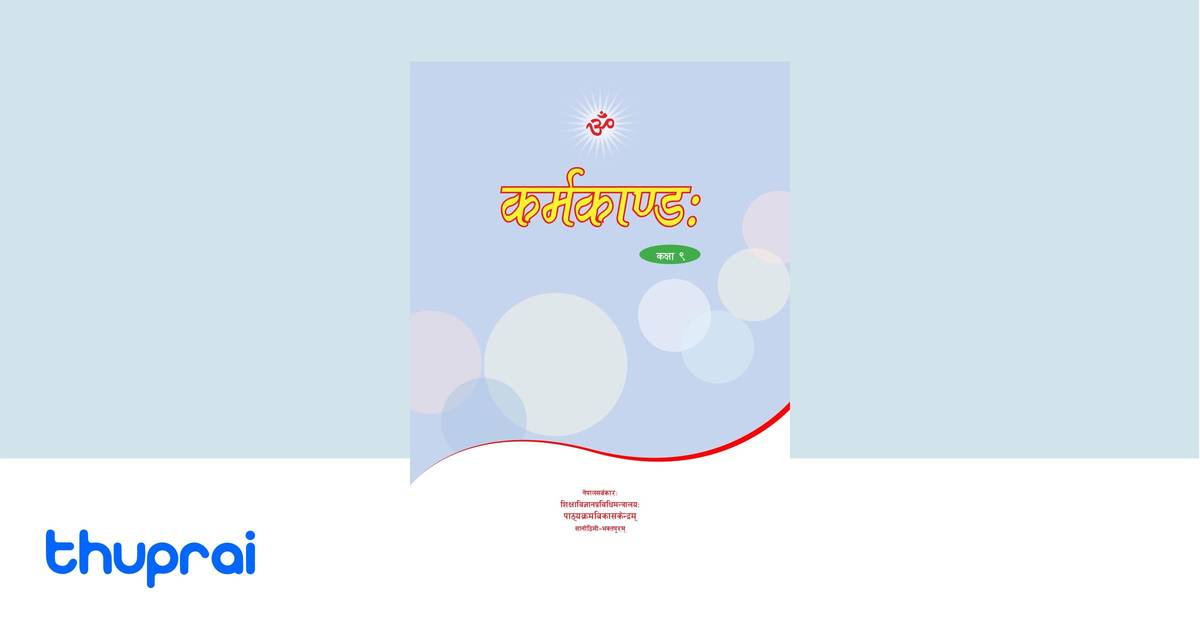 Karmakanda: Grade - 9 | Thuprai