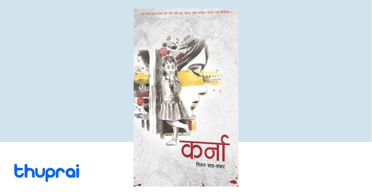 Karnaa - Milan Shah Shankar | Thuprai