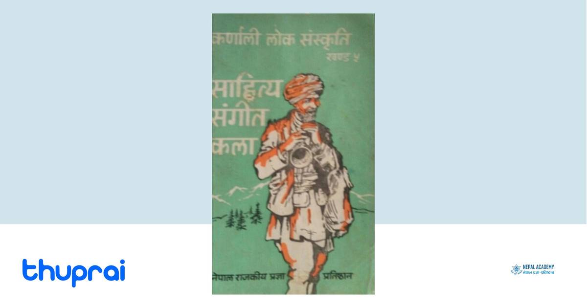 Karnali Lok Sanskriti Volume 5 - Pradip Rimal | Thuprai
