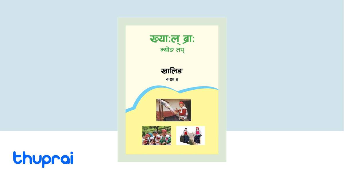 Khaling Language Textbook Grade 5 | Thuprai