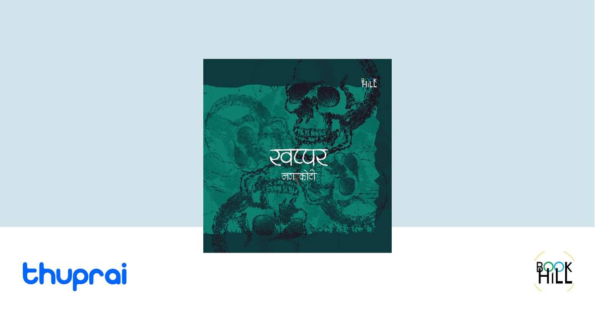 Khappar - Kumar Nagarkoti | Thuprai