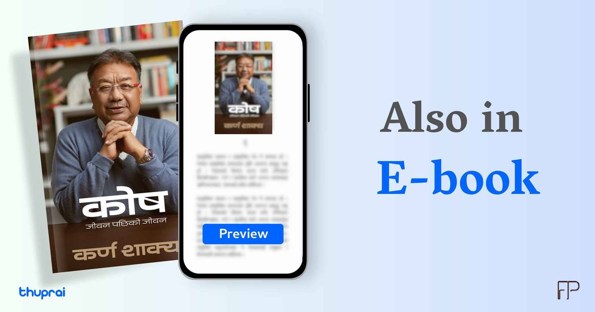 Kosh - Karna Shakya | Thuprai