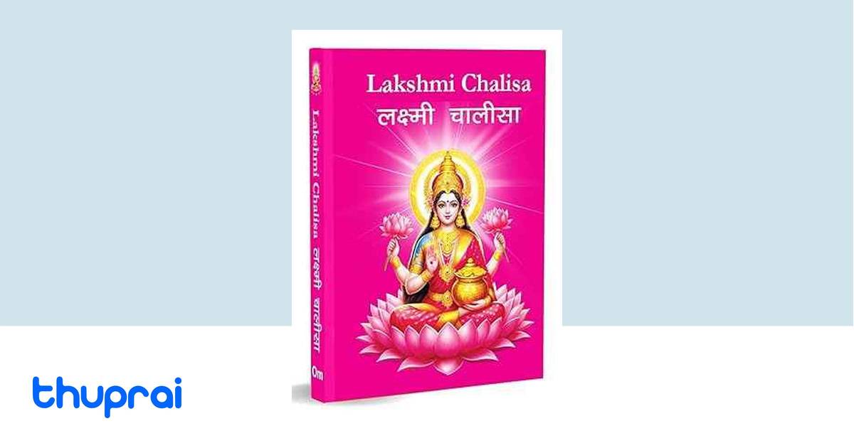 Buy Lakshmi Chalisa in Nepal | Thuprai
