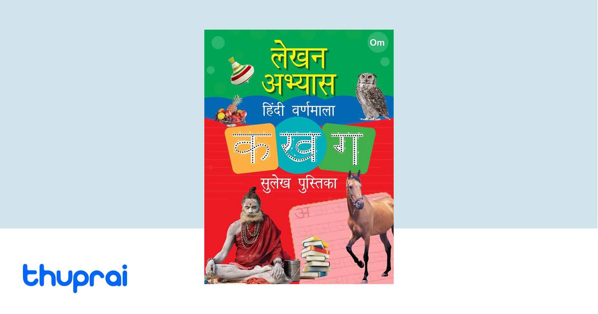 Buy Learn to Write Ka Kha Ga Activity Book in Nepal | Thuprai