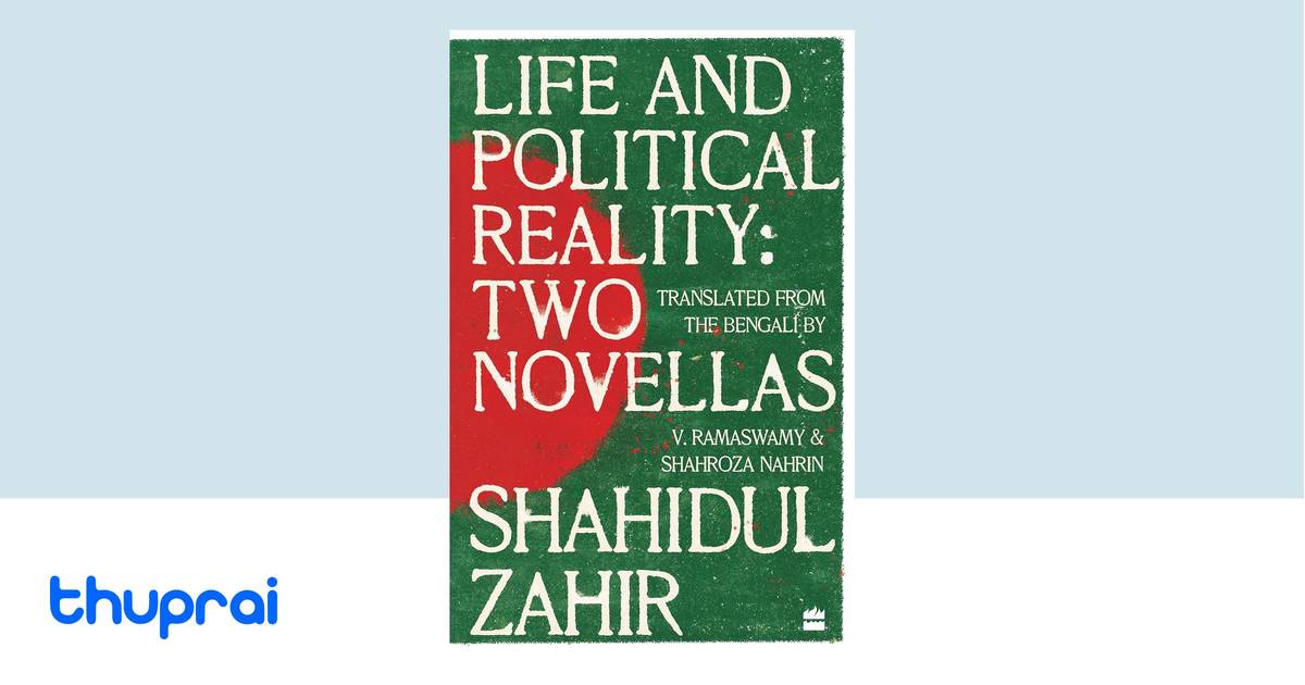 Life and Political Reality by Shahidul Zahir - Buy in Nepal | Thuprai
