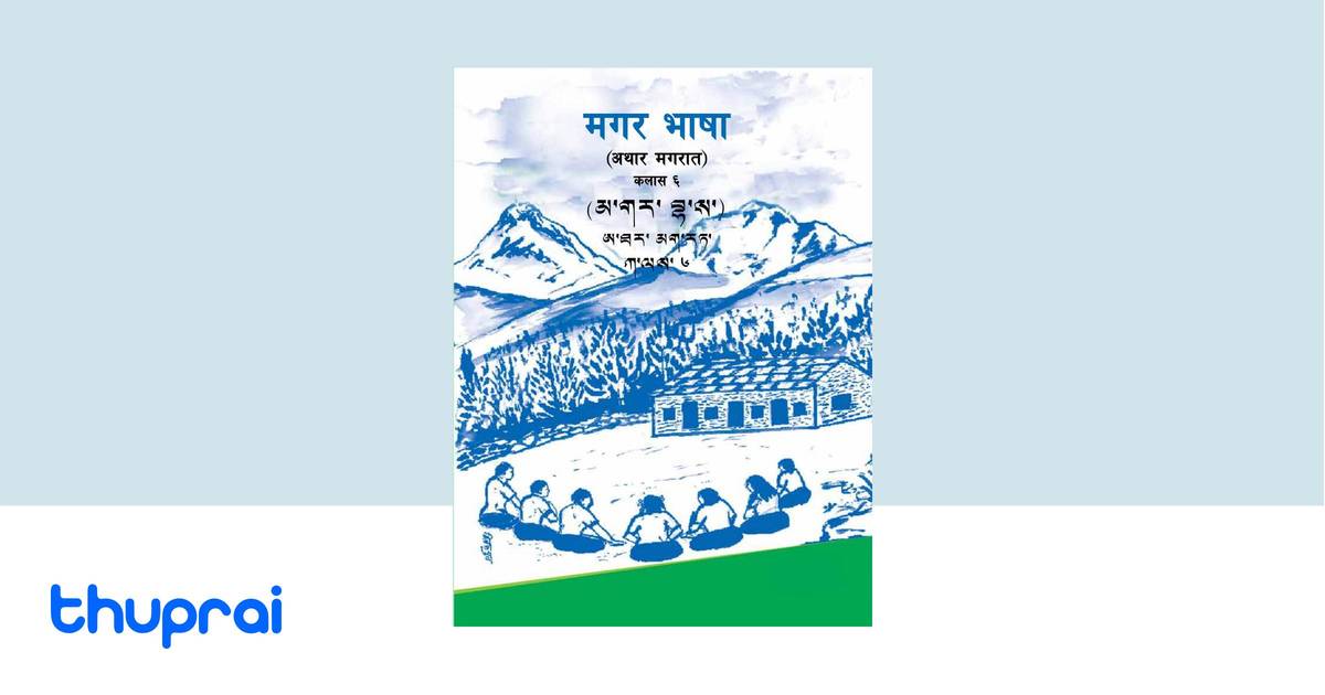 Magar Languge Textbook Grade 6 | Thuprai