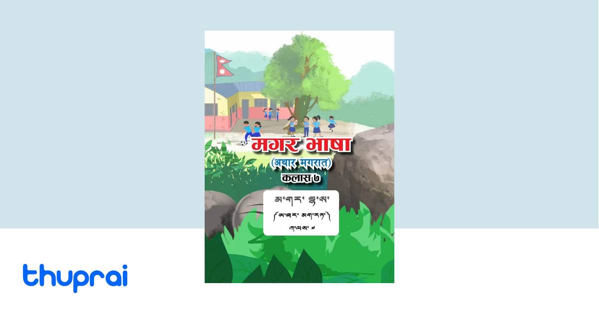 Magar Languge Textbook Grade 7 | Thuprai