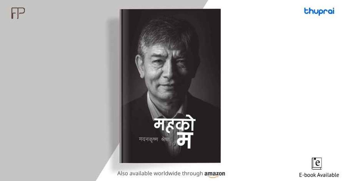 Maha Ko Ma - Madan Krishna Shrestha | Thuprai