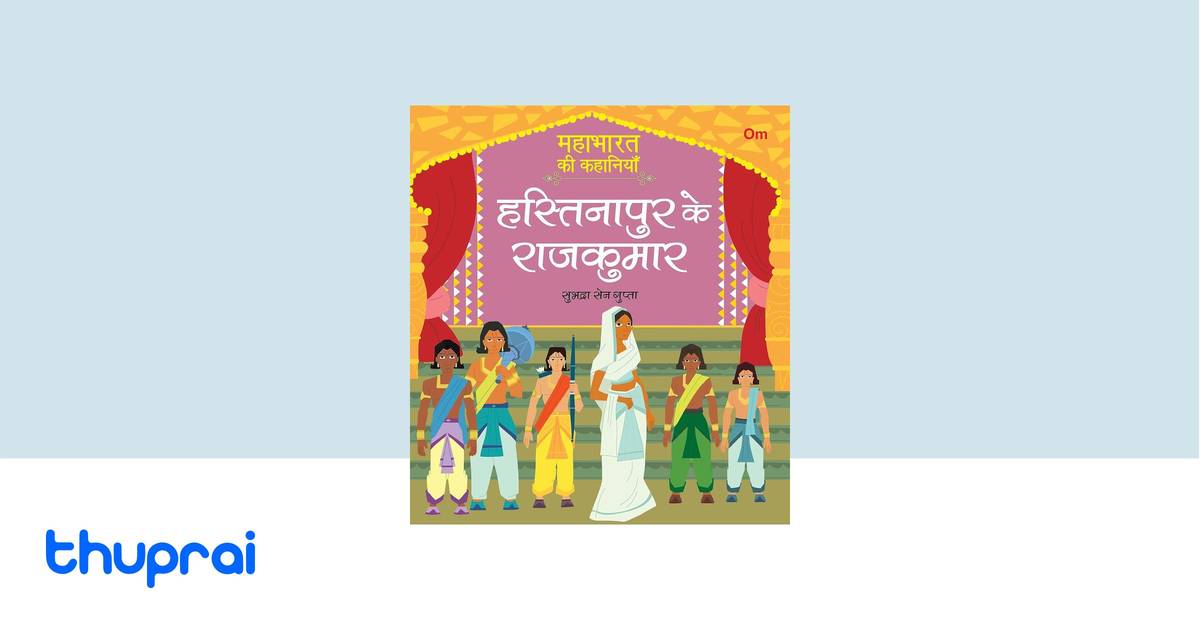 Buy Mahabharata ki Kahaniyan: Hastinapur kay Rajkumar in Nepal | Thuprai