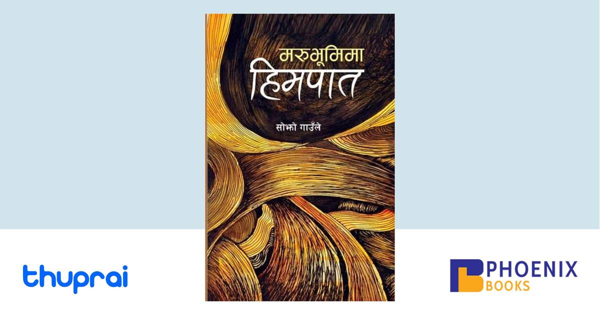 Marubhoomima Himpaat - Sojho Gaunle | Thuprai
