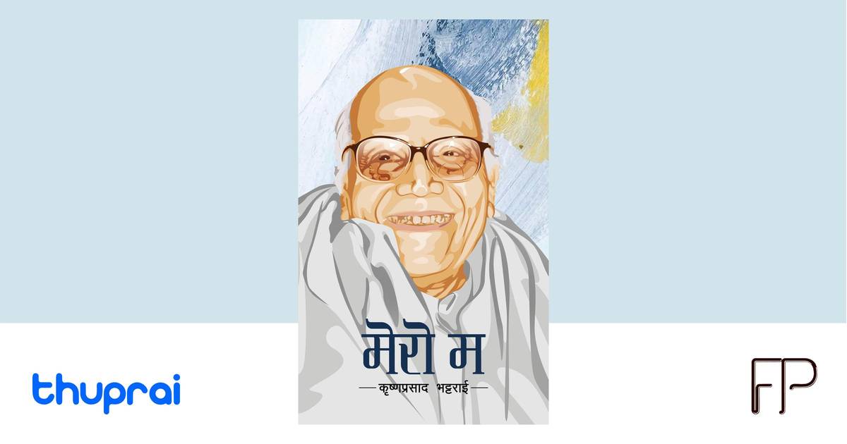 Mero Ma - Krishna Prasad Bhattarai | Thuprai