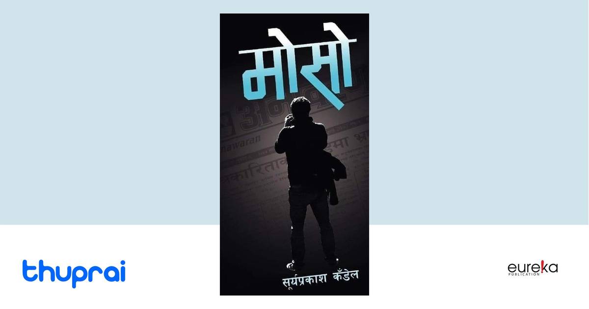 Moso - Surya Prakash Kandel | Thuprai