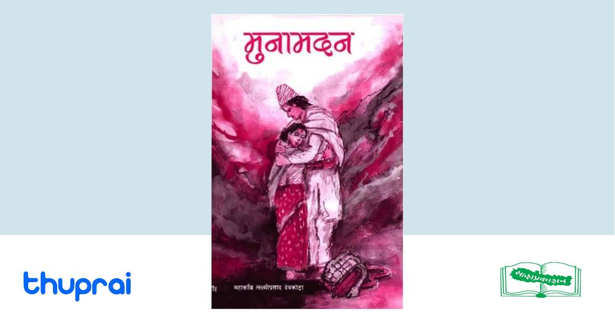 Muna Madan by Laxmi Prasad Devkota - Buy in Nepal | Thuprai