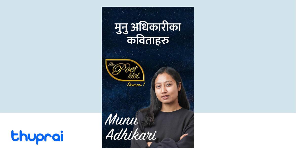 Munu Adhikari ka Kavitaharu - Munu Adhikari | Thuprai