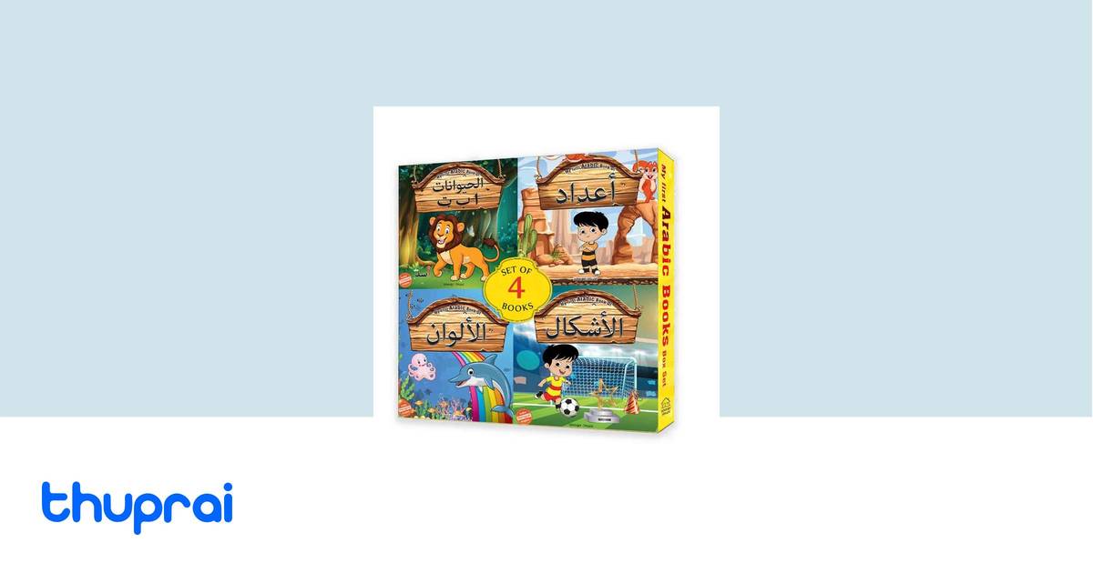 Buy My First Arabic Book: A set of four books for children in Nepal | Thuprai