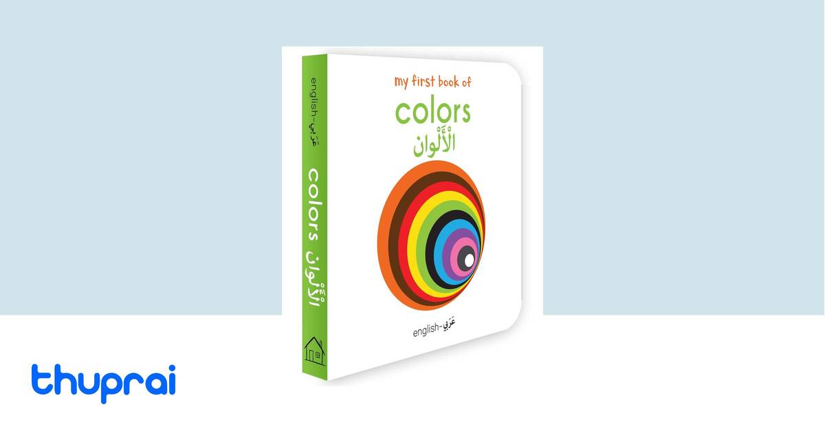 Buy My First Book of Colors (English-Arabic): Bilingual Learning ...