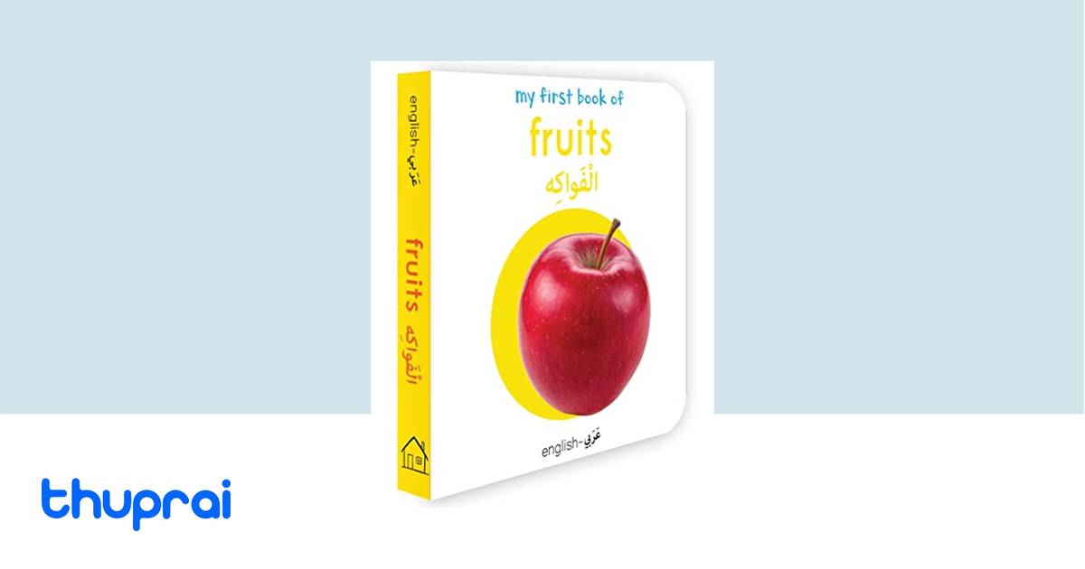Buy My First Book of Fruits (English-Arabic) in Nepal | Thuprai