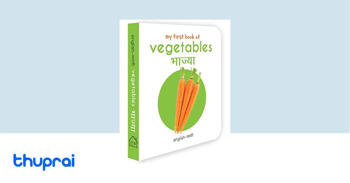 Buy My First Book of Vegetables - Bhajya in Nepal | Thuprai