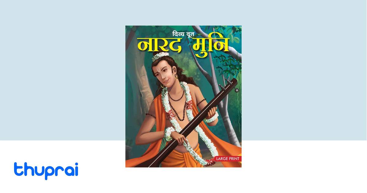 Narad Muni the Divine Messenger (Hindi) : Large Print by Om Books ...