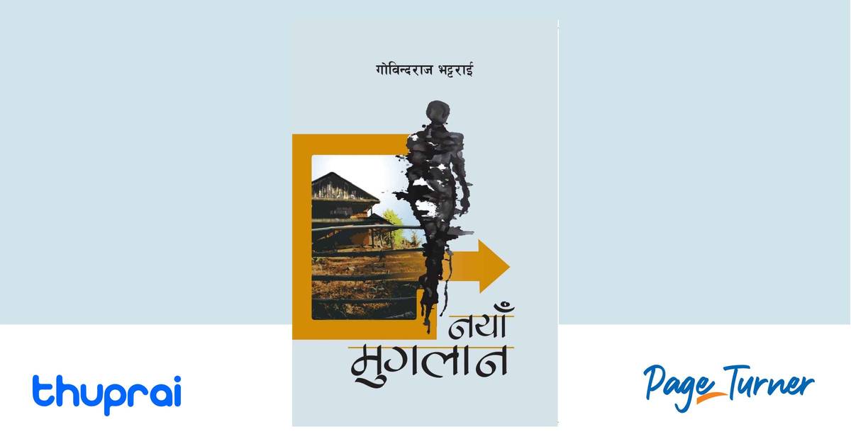 Naya Muglan - Govinda Raj Bhattarai | Thuprai