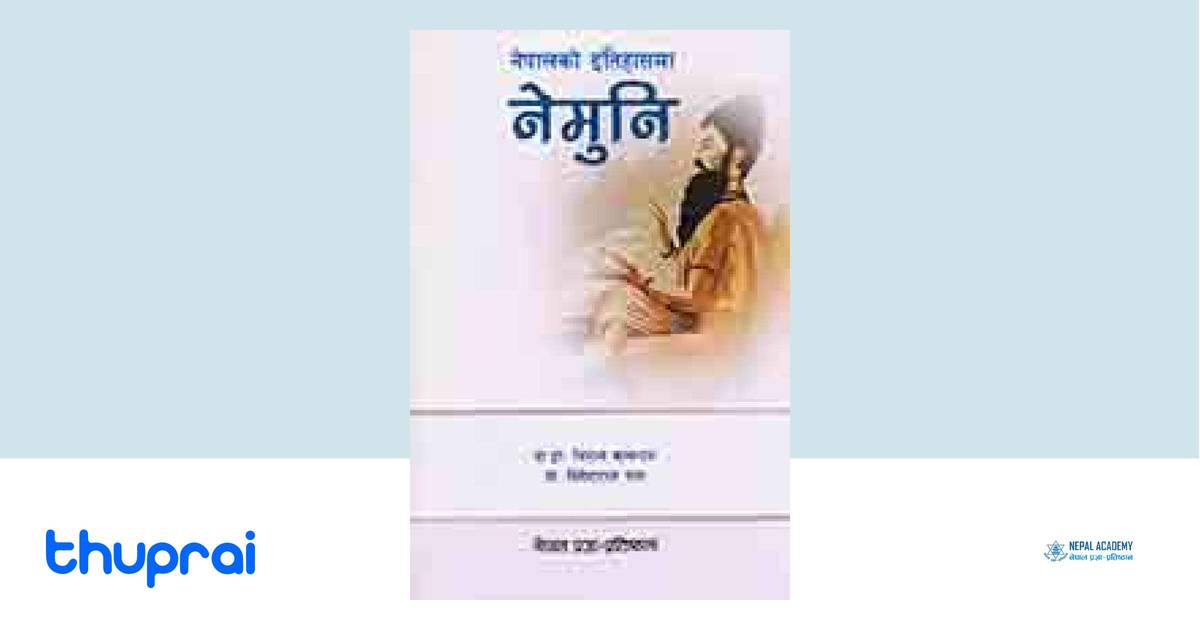 Nepal ko Itihaasma Nemuni - Dinesh Raj Panta, Triratna Manandhar | Thuprai