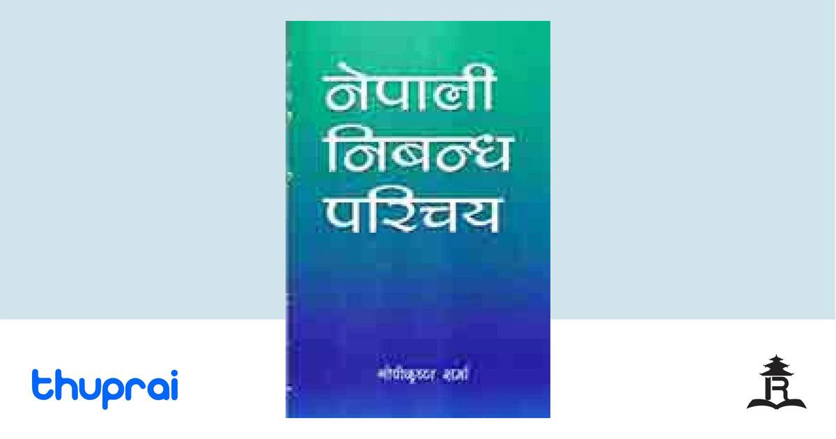 Nepali Nibandha Parichaya by Gopi Krishna Sharma - Buy in Nepal | Thuprai