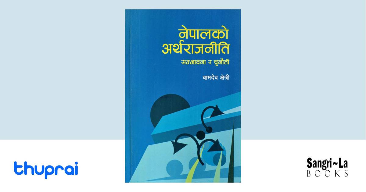 Nepalko Artharajniti - Bamdev Chhetri | Thuprai