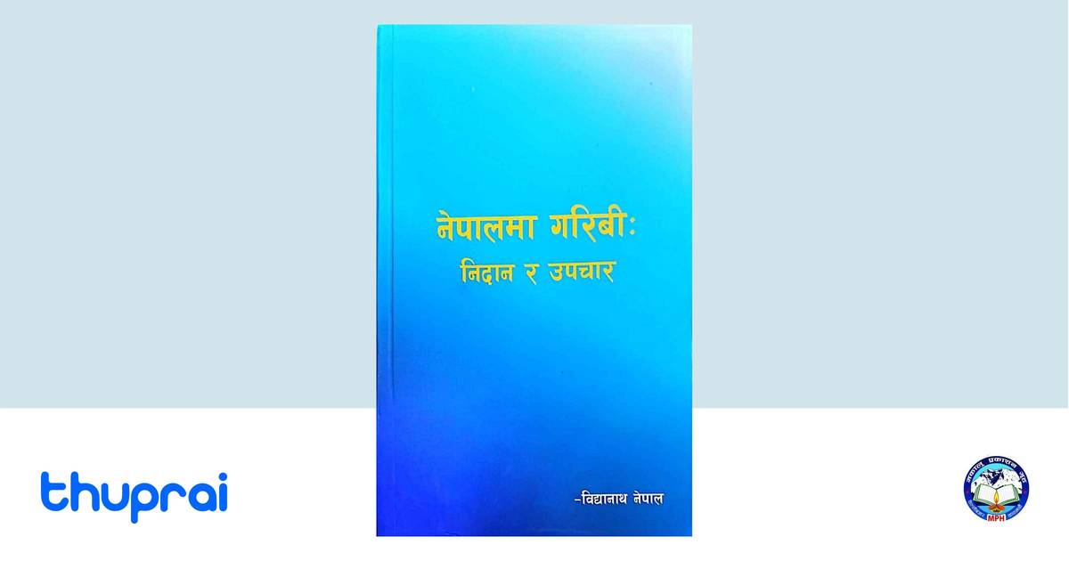 Nepalma Garibi - Bidyanath Nepal | Thuprai