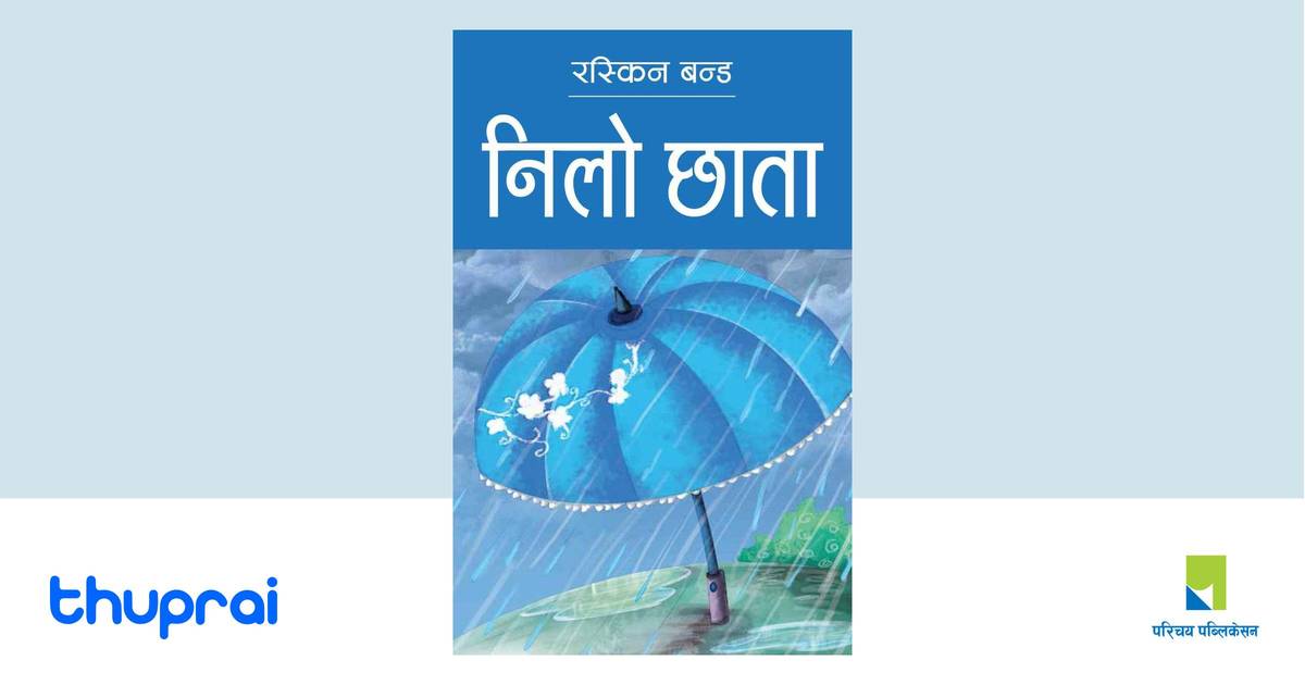 Buy Nilo Chhata in Nepal | Thuprai