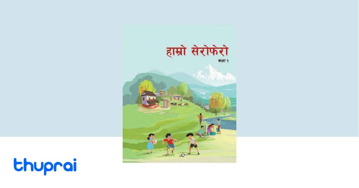 Our Serofero: Grade 1 | Thuprai