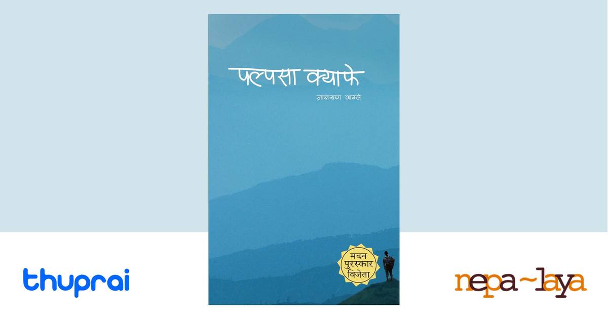 Palpasa Café - Narayan Wagle | Thuprai