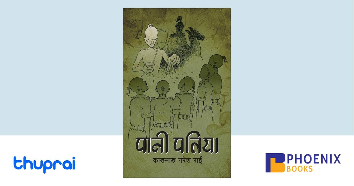 Pani Patiya - Kangmang Naresh Rai | Thuprai