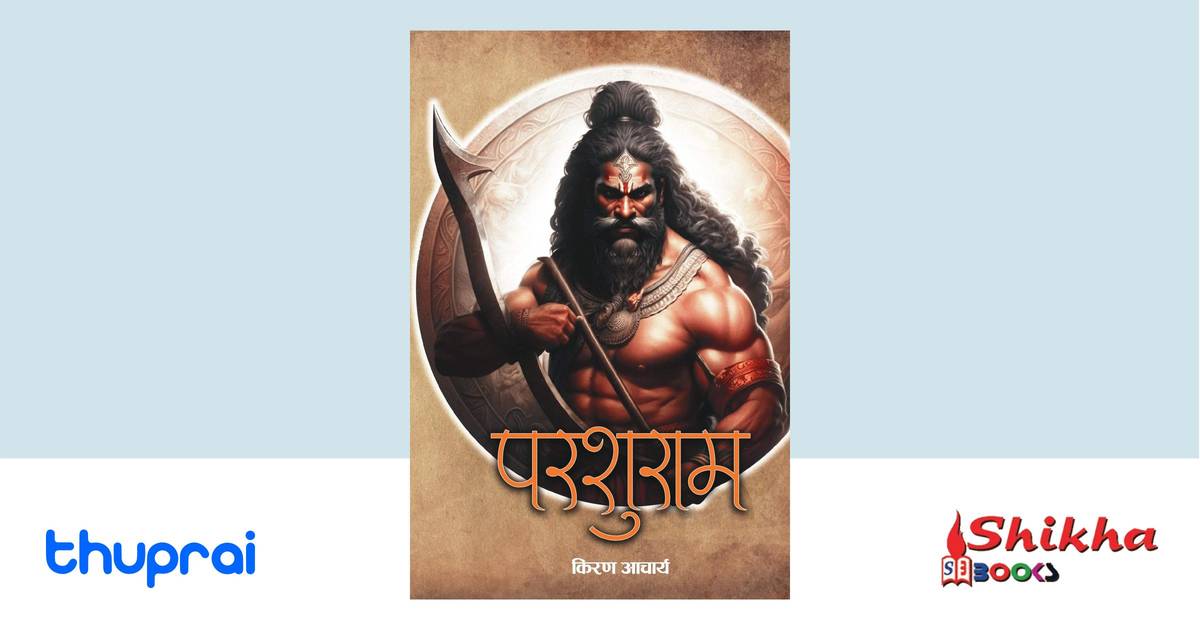 Parasuram - Kiran Acharya | Thuprai