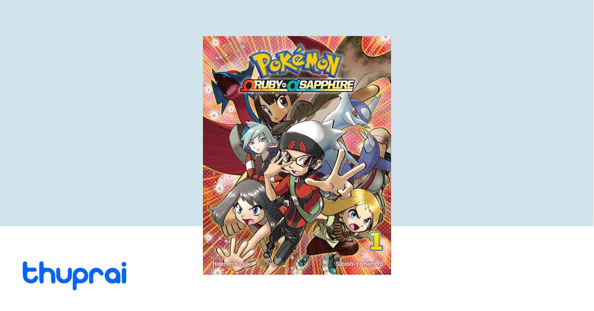 Buy Pokemon Omega Ruby Alpha Sapphire in Nepal | Thuprai