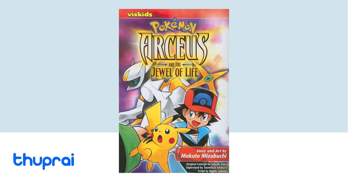 Pokémon: Arceus and the Jewel of Life (1) (Pokémon the Movie (manga ...