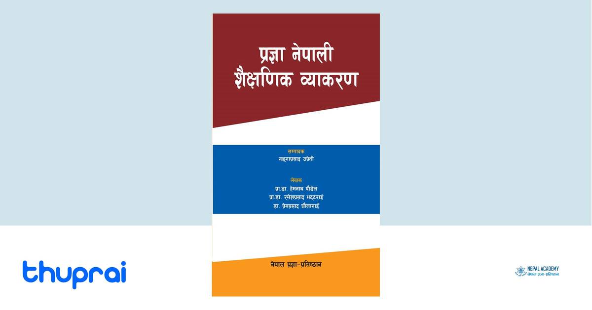 Pragya Nepali Shaikshik Byakaran - Ramesh Prasad Bhattarai, Prof.Dr ...
