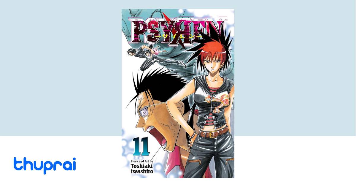 Buy Psyren in Nepal | Thuprai