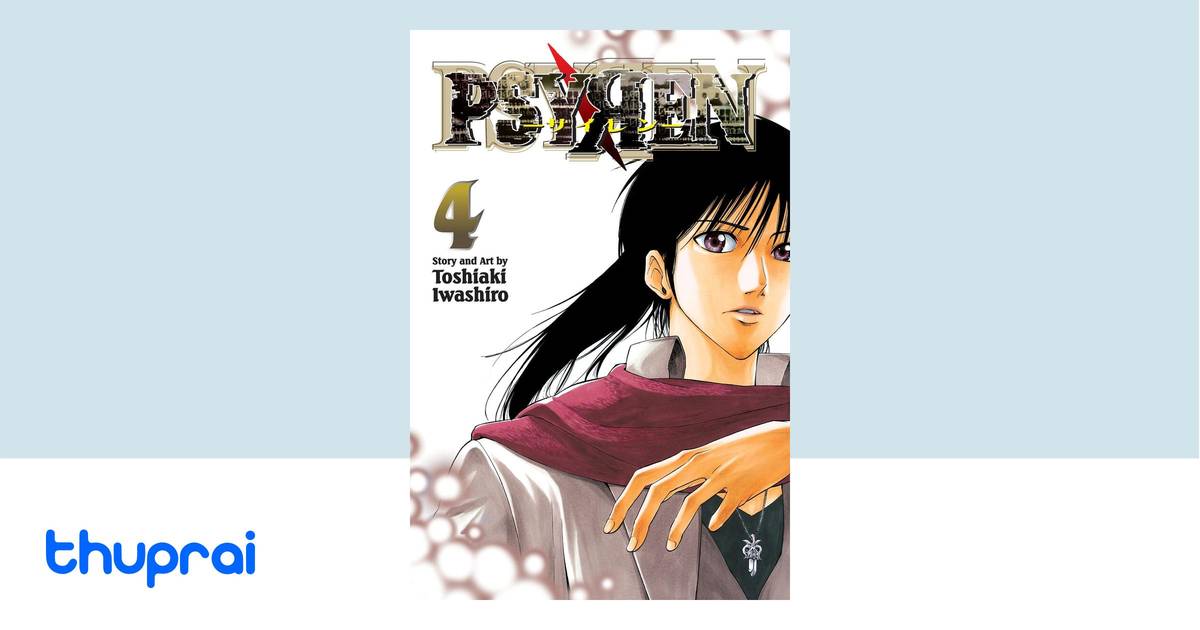 Buy Psyren, Vol. 4 (4) in Nepal | Thuprai