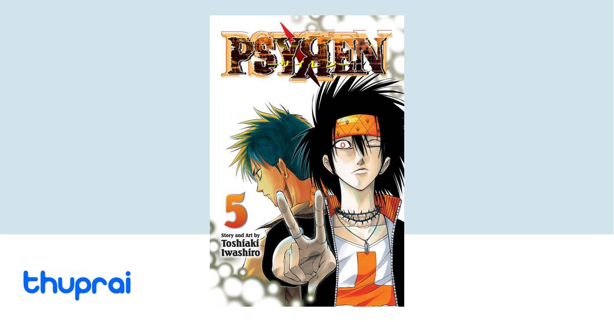 Buy Psyren, Vol. 5 (5) in Nepal | Thuprai