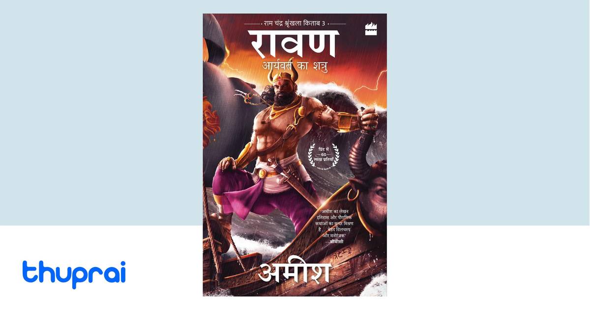 Buy Raavan - Aryavart Ka Shatru (Raavan: Enemy of Aryavarta) in Nepal ...