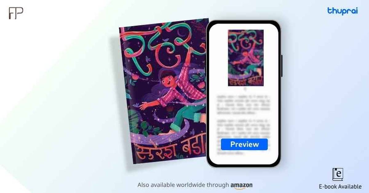 Rahar - Suresh Badal | Thuprai