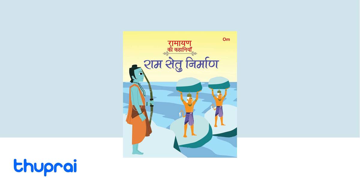 Buy Ramayan ki Kahaniyan : Ram Setu Nirman in Nepal | Thuprai