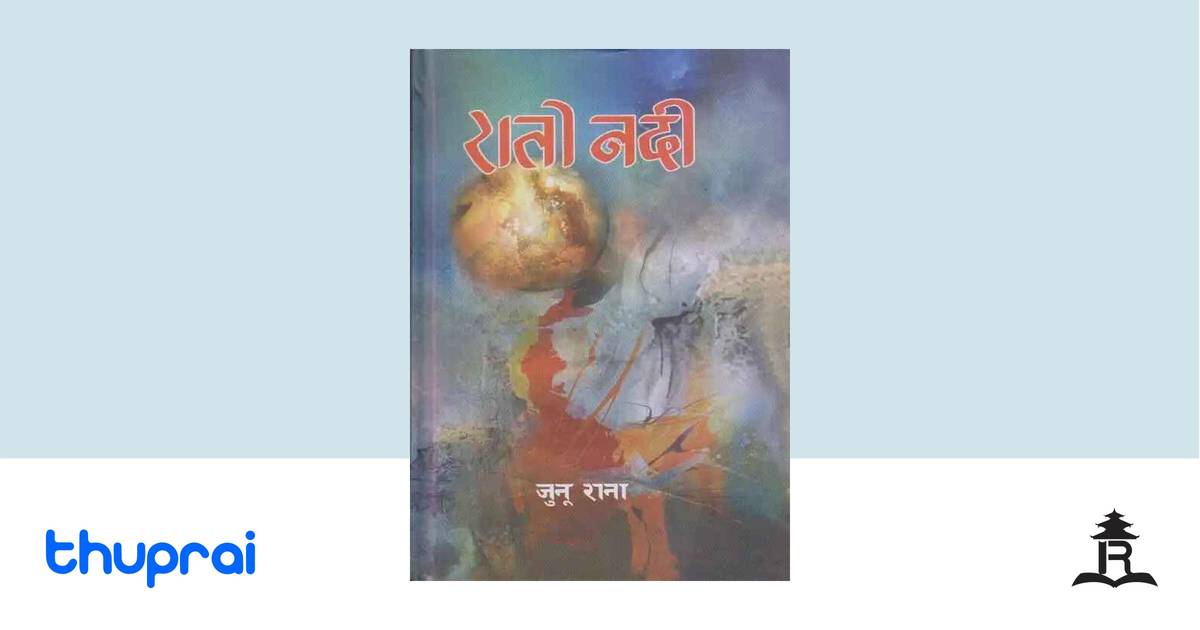 Rato Nadi - Junu Rana | Thuprai