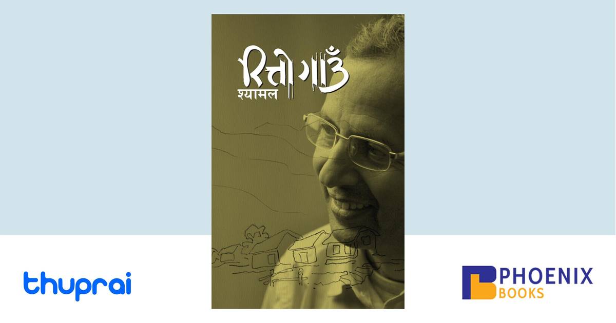 Ritto Gaun - Shymal | Thuprai